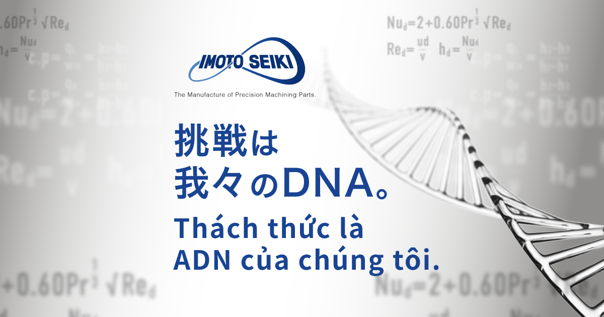 Imoto Seiki's strengths - Introducing our equipment | Metal processing ...